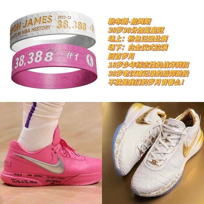 Lebron James 38388 History Ponts 2 Size Baller Bands Career Records ...