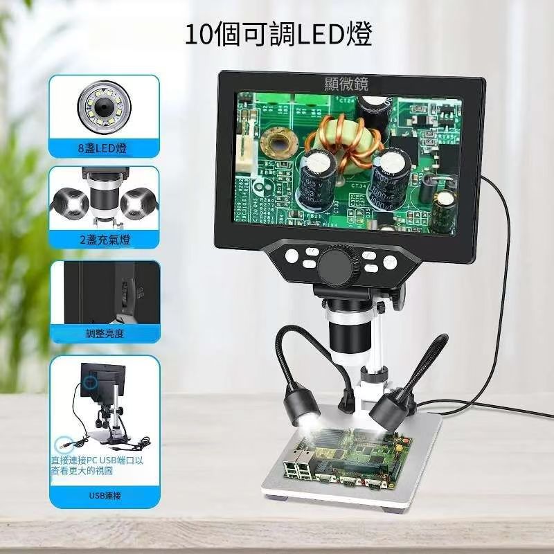 7‘’ Digital Microscope 1200X Zoom 12MP HD Electronic Microscopes Camera ...