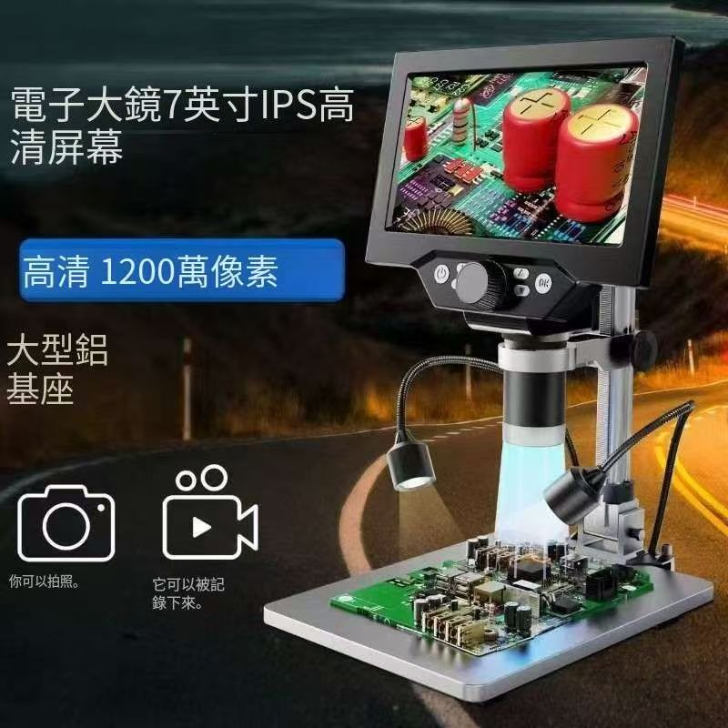 7‘’ Digital Microscope 1200X Zoom 12MP HD Electronic Microscopes Camera ...
