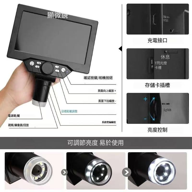 7‘’ Digital Microscope 1200X Zoom 12MP HD Electronic Microscopes Camera ...