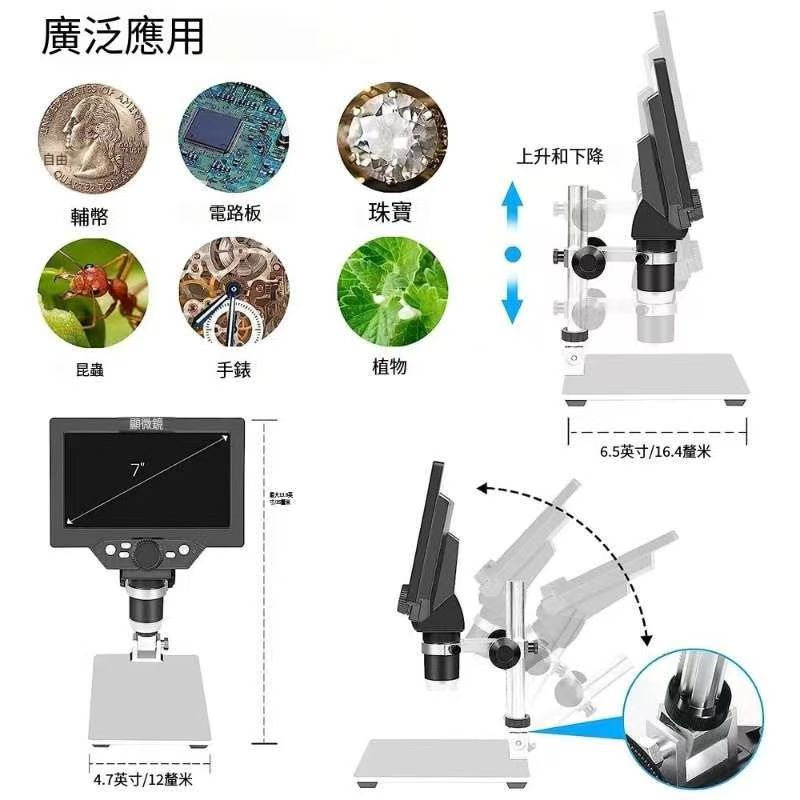 7‘’ Digital Microscope 1200X Zoom 12MP HD Electronic Microscopes Camera ...
