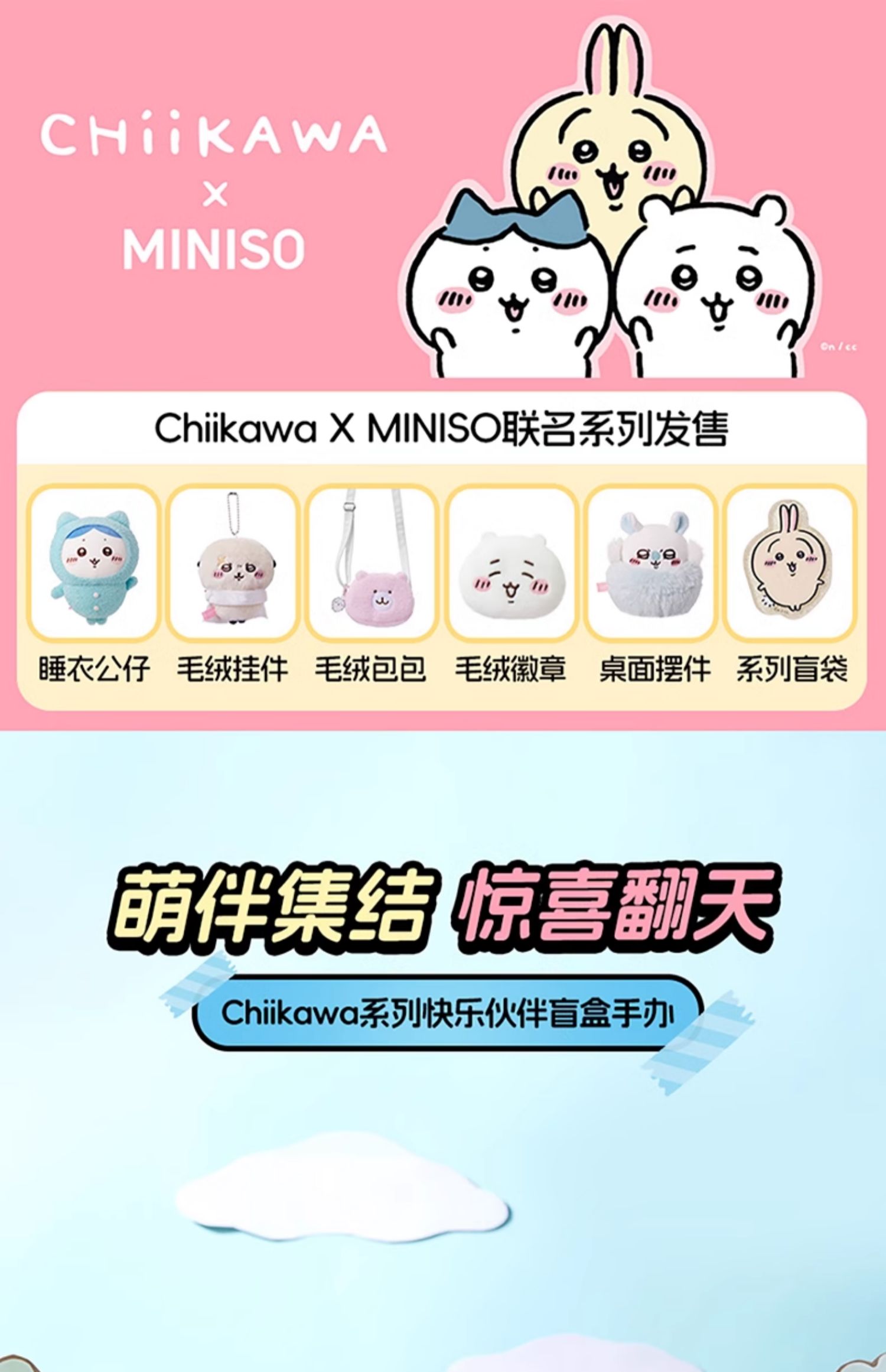 [Genuine] Chiikawa Series Happy Partner Blind Box Figure Doll Desktop Decoration Gift Chiikawa ...