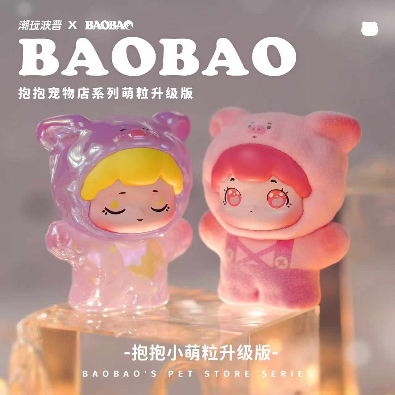 [Visible Box/Optional] Mini (Medium Size) Upgrade BAOBAO Pet Store ...