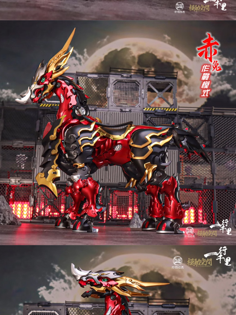 Modal space Red Hare Little White Dragon Lu Bu Seat Driver Red Rabbit ...