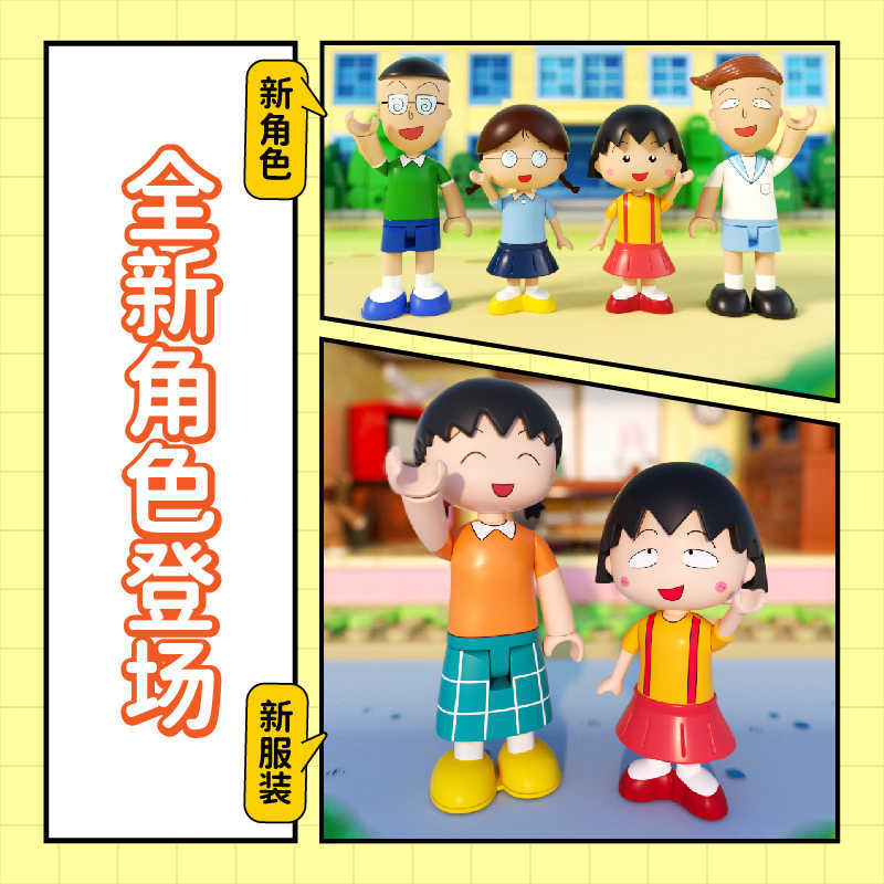 Sweet House Chibi Maruko-chan Building Blocks 610 Pcs Wekki ...