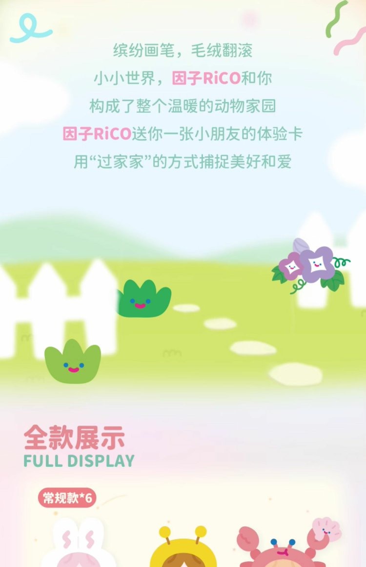 FINDIND UNICORN Official Rico Happy Fluffy Cell Rico Series | Shopee ...