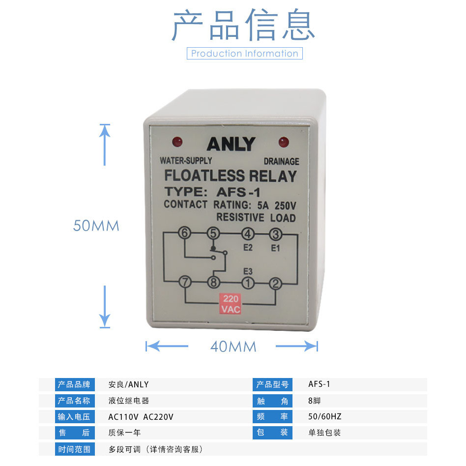 ANLY Liquid Level Relay AFS-1 AFR-1 brand new | Shopee Philippines