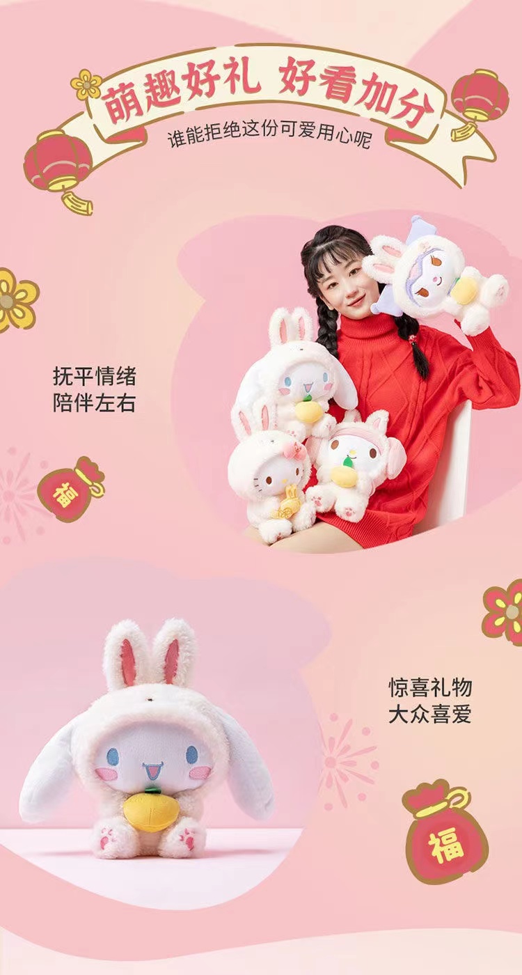 Miniso TOPTOY Sanrio Cross-Dressing Rabbit Sitting Doll Plush Doll ...