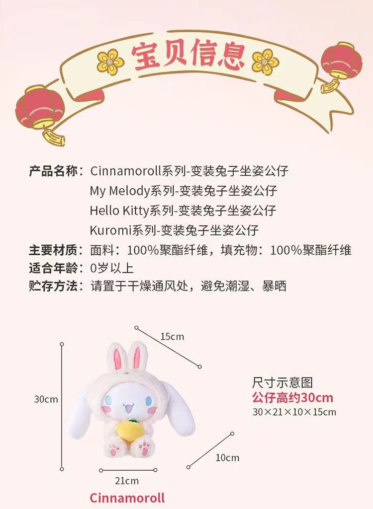 Miniso TOPTOY Sanrio Cross-Dressing Rabbit Sitting Doll Plush Doll ...