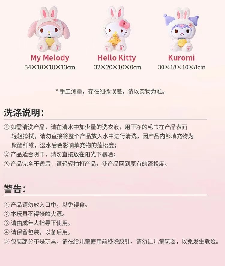 Miniso TOPTOY Sanrio Cross-Dressing Rabbit Sitting Doll Plush Doll ...