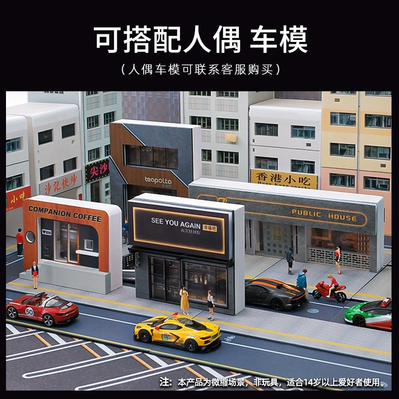 1/64 Small Shop Lighting Micro Street Scene Diorama Mini Model KIV ...