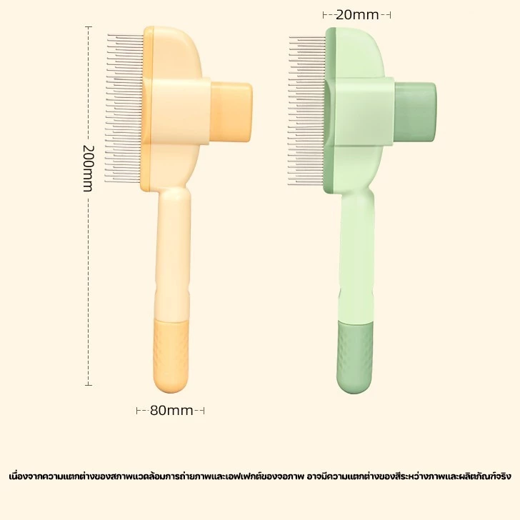 pet comb, cat comb, knotting comb, hair removal, cleaning pet supplies ...