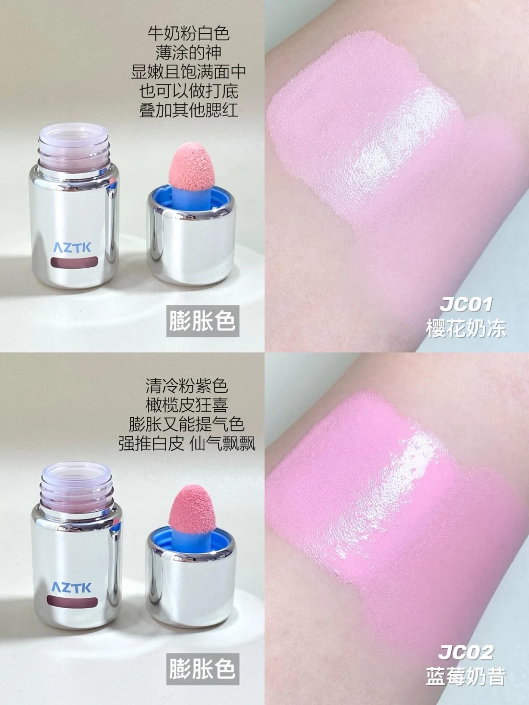 AZTK Frozen Liquid Blush Purple blush 【MINI Blush Puff】Matte Atmosphere ...