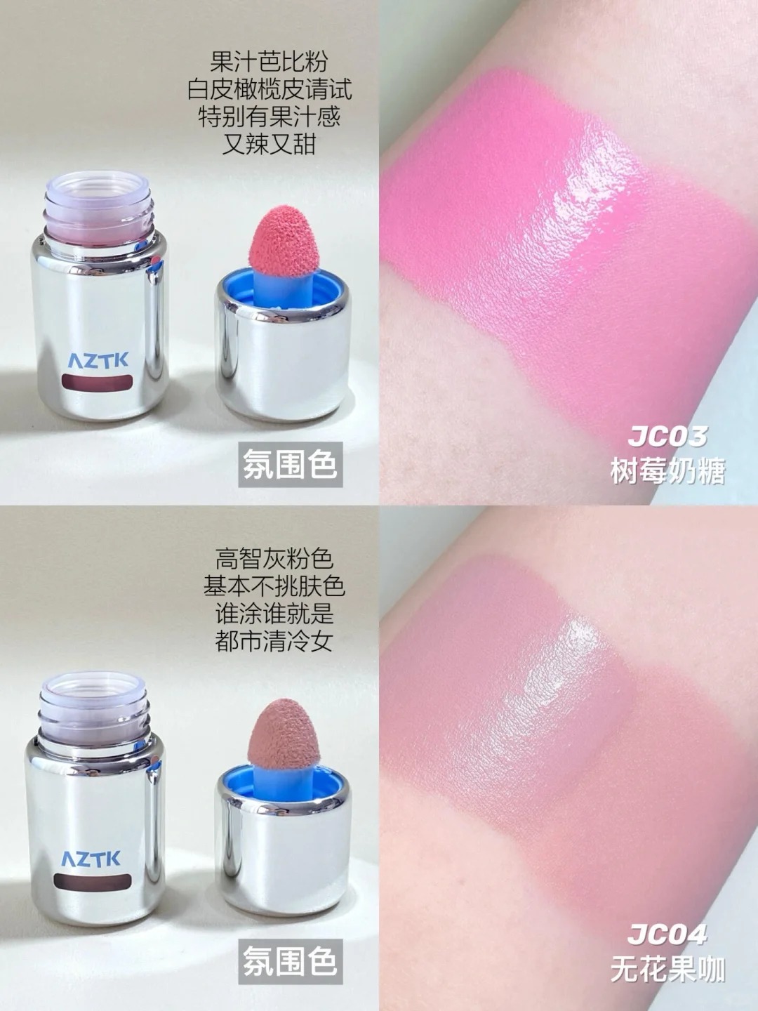 AZTK Frozen Liquid Blush Purple blush 【MINI Blush Puff】Matte Atmosphere ...