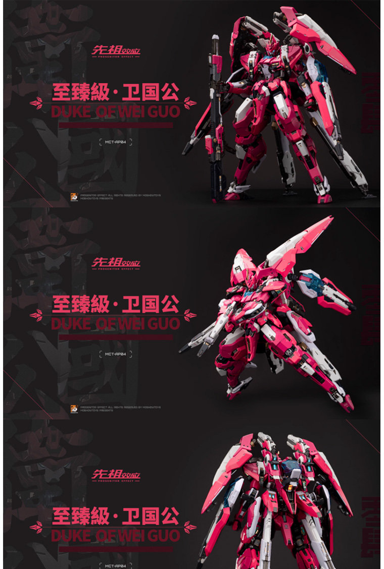 Moshow MCT-AP04 DUKE OF WEI GUO Domestic Creation Mecha Ancestor Effect ...