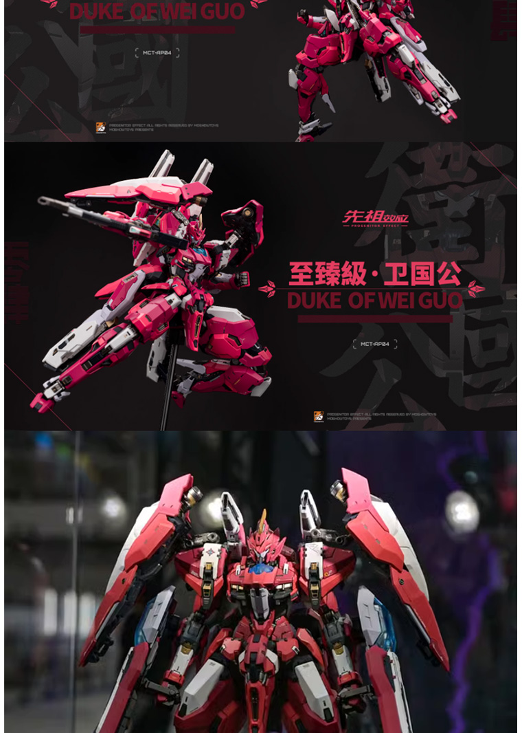 Moshow MCT-AP04 DUKE OF WEI GUO Domestic Creation Mecha Ancestor Effect MCT-AP04 Supreme ...