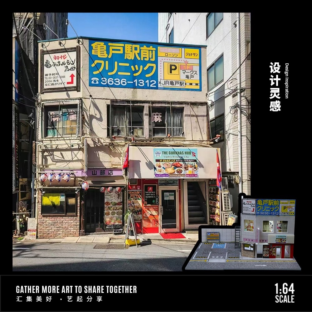 1/64 Japanese Street Buildings Lighting Micro Street Scene Diorama Mini ...