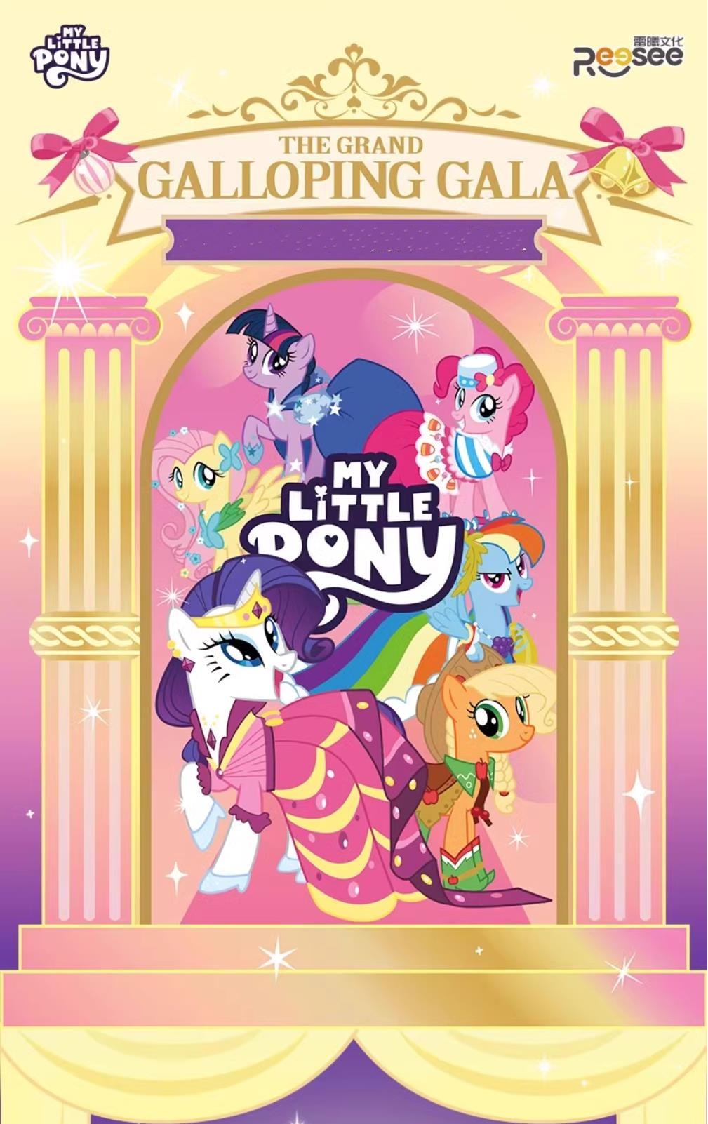 Hasbro My Little Pony The Grand Galloping Gala Series Blind Box Toy