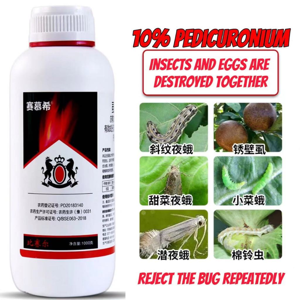 Plant insecticide Spray insecticide Egginsecticide Fruit insecticide ...