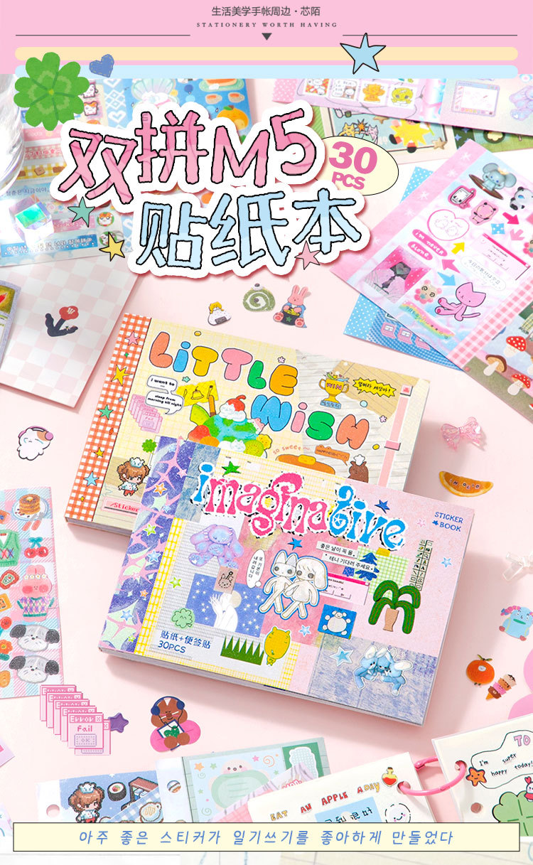 Ohaya | Double Spell M5 Sticker Book Flashing All-in-One Sticker Book ins Style Cute Cartoon ...