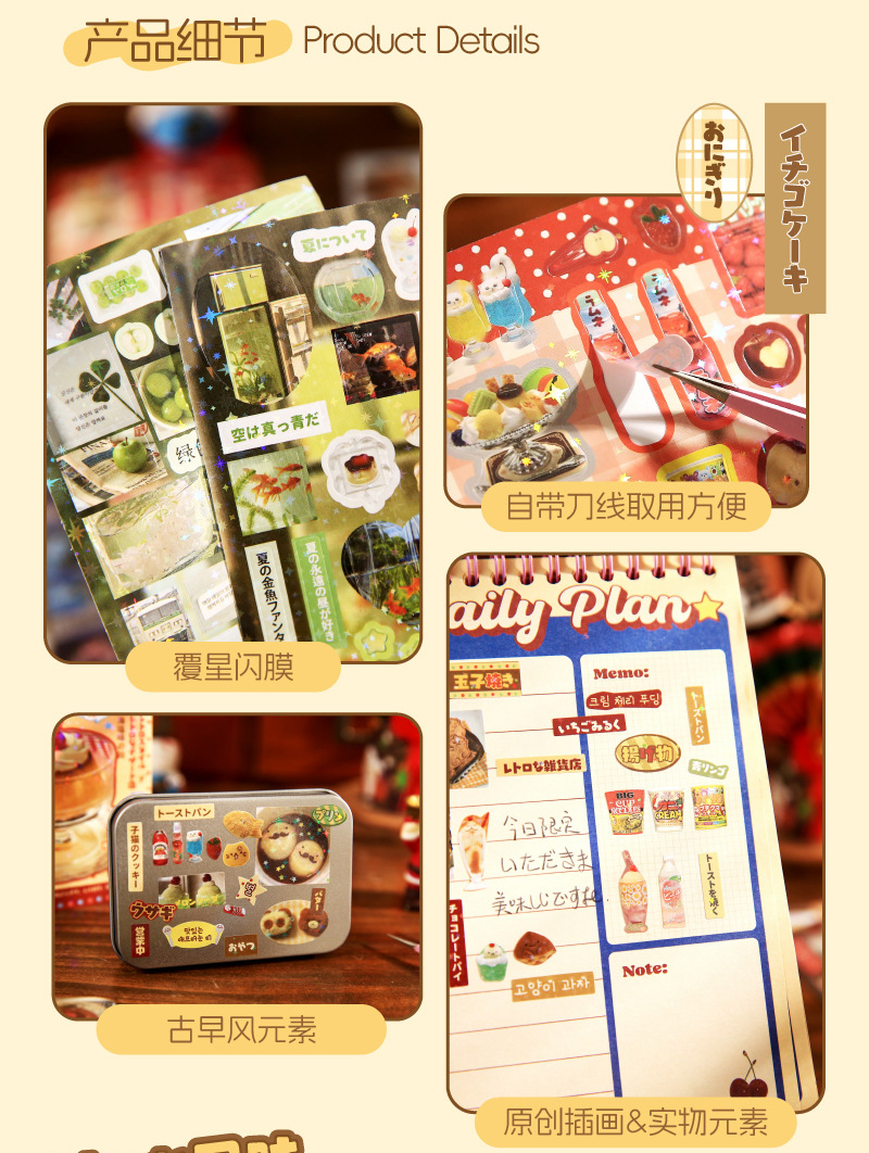 OHAYA |Japanese Sticker Book Ancient Food Cut Film Sticker Book Retro ...