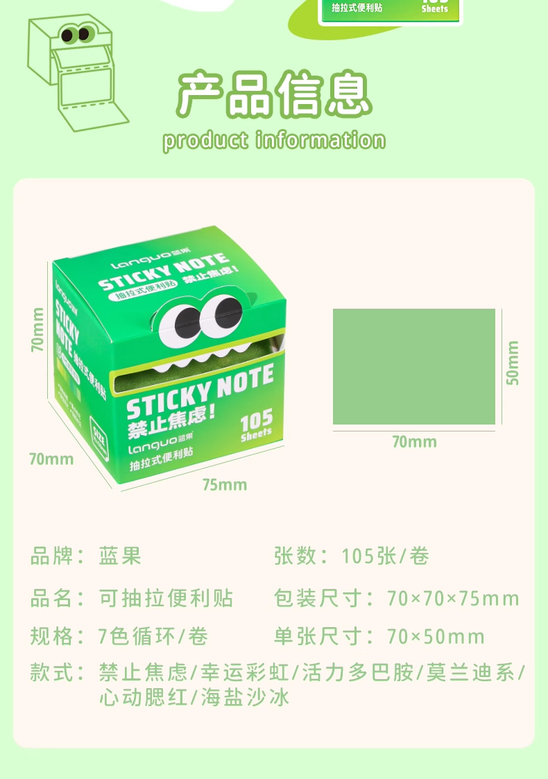 Languo Pearlescent Pull-out Sticky Notes Transparent Sticky Notes Paper ...