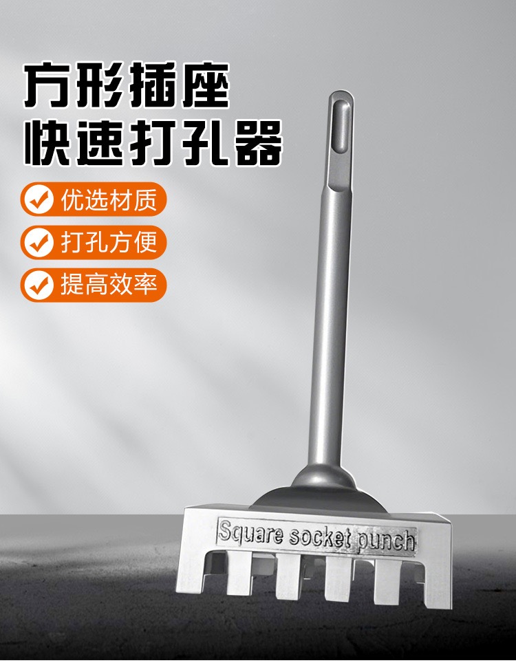 Square Socket Punch Electrician Decoration Fast Square Punch Plumber 86 ...