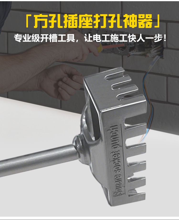 Square Socket Punch Electrician Decoration Fast Square Punch Plumber 86 ...