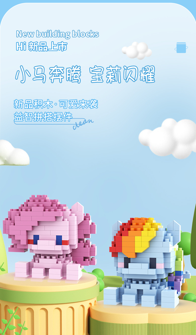 Cartoon Cute Horse Model Building Blocks Toy Gift | Shopee Philippines