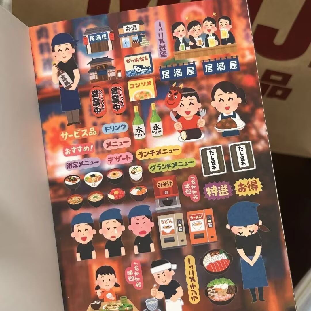 OHAYA | Japanese Sticker Book Villain Sticker Book Touch Film Character ...