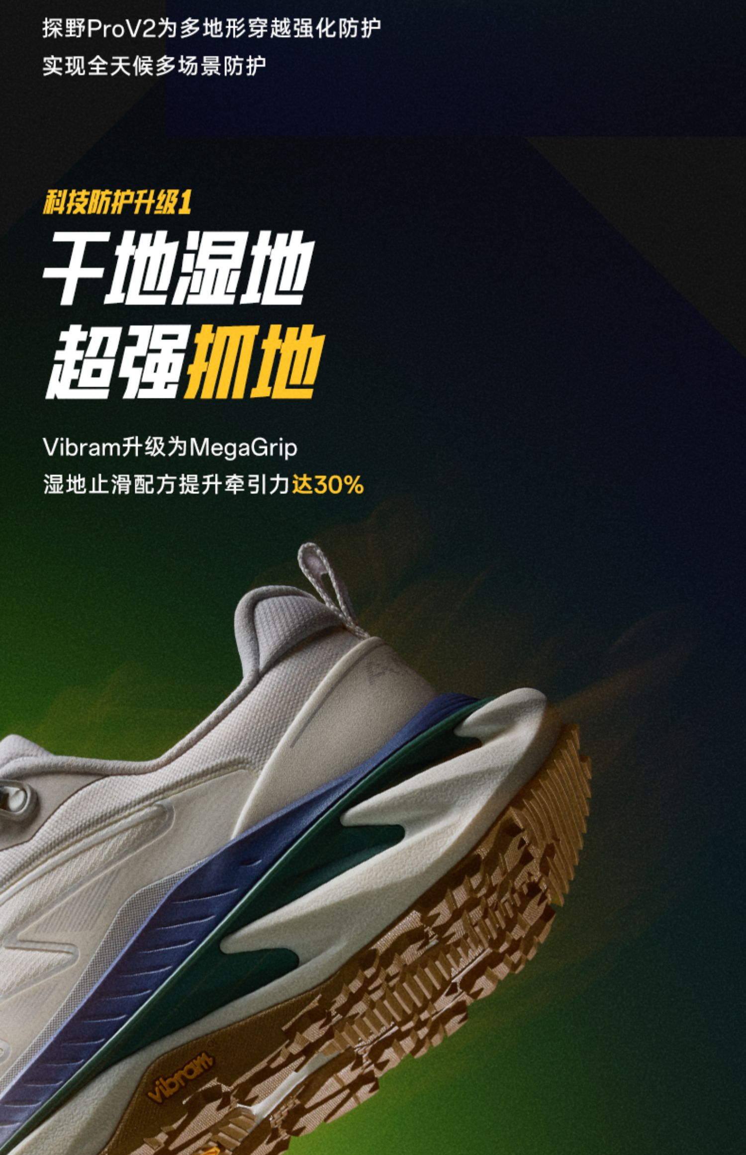 ANTA Men TanYe PRO V2 Running Shoes Vibram Hiking Walking Outdoor ...