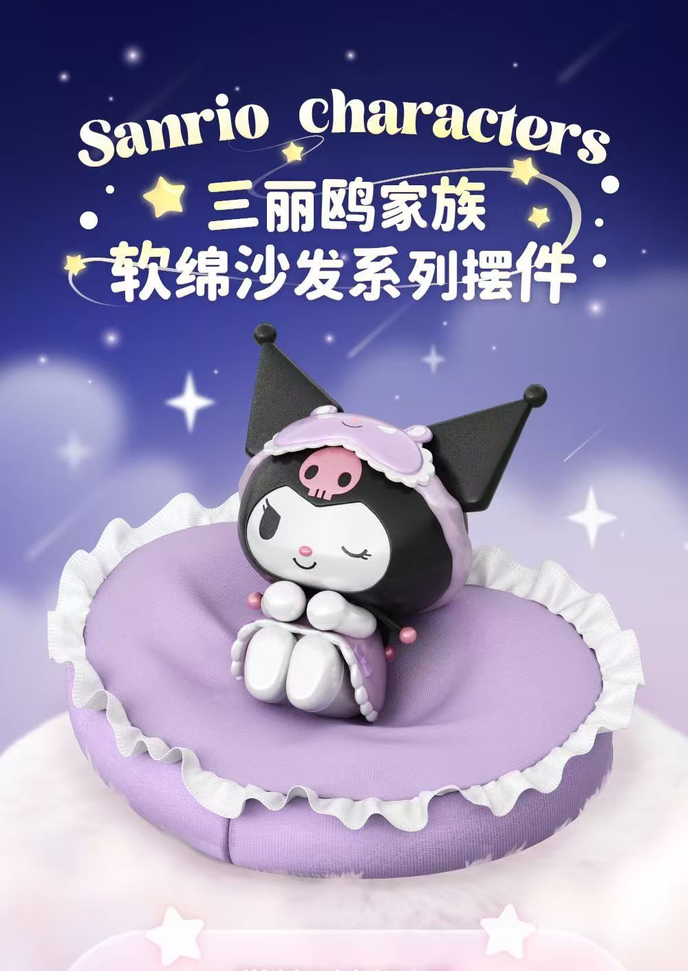 ZW [Genuine Product] HOLLY BOX Sanrio Soft Sofa Series Ming BOX Trendy ...