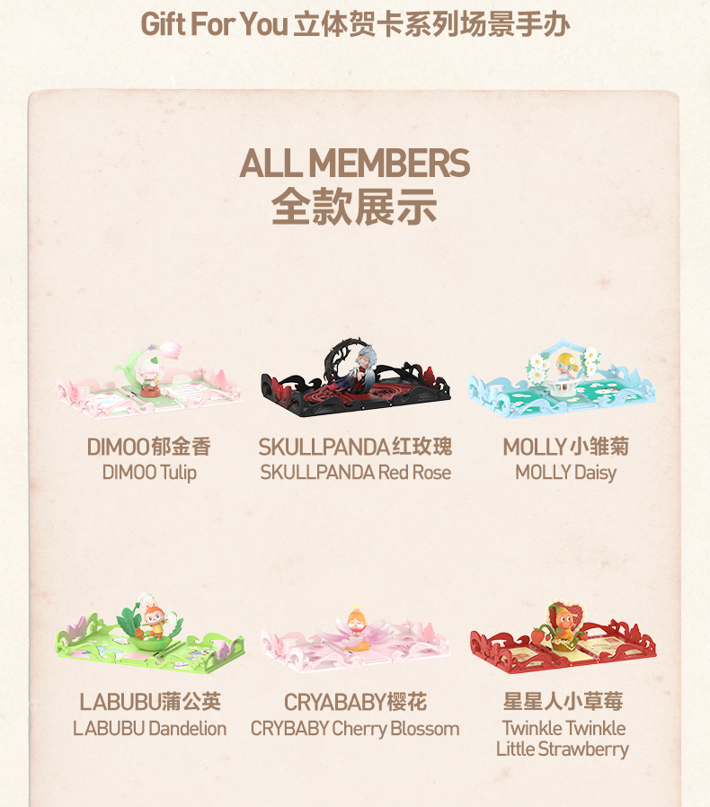 Genuine POPMART Gift For You 3D greeting card Best Wisher to You ...