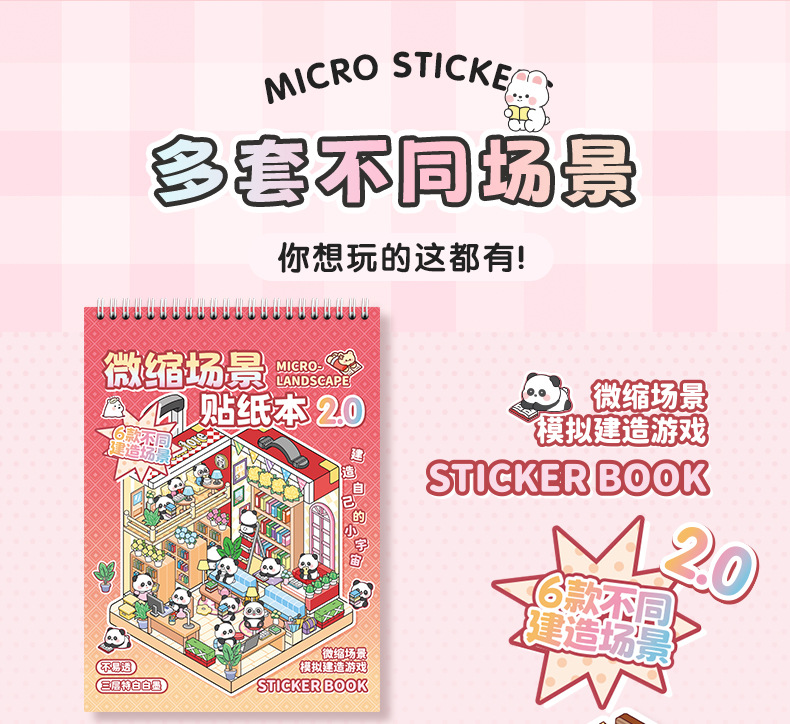 Large Miniature Landscaping Sticker Book Collection 3D Three ...