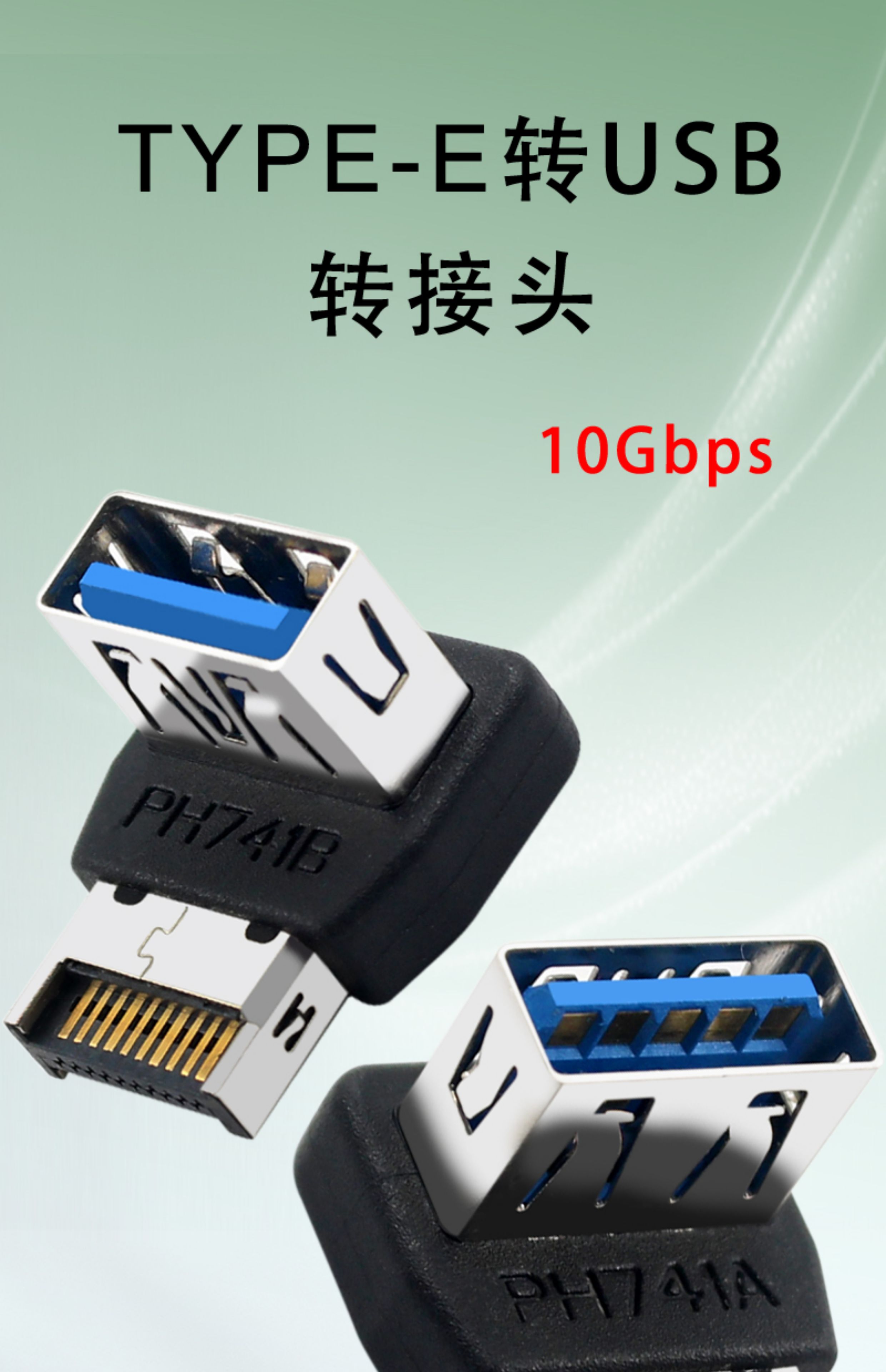 Computer Motherboard USB3.1 TYPE-E Interface 90 Degree Steering Elbow ...