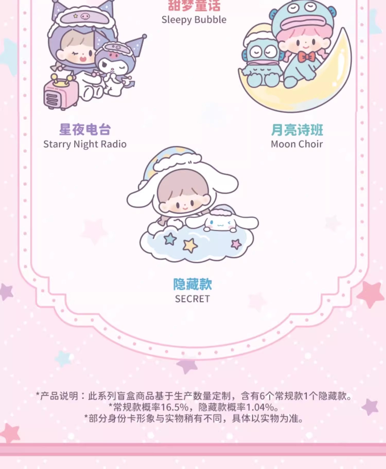 TOPTOY King Zhuo Sanrio Family Good night prepare a blind box figure ...