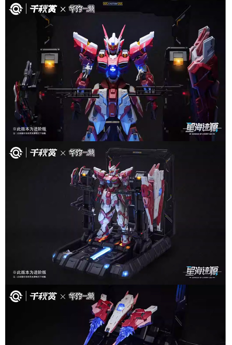 QIANQU SHANG ALKAID PINK-II 1/100 Assembly XH-B01A Yaoguang Breaking ...