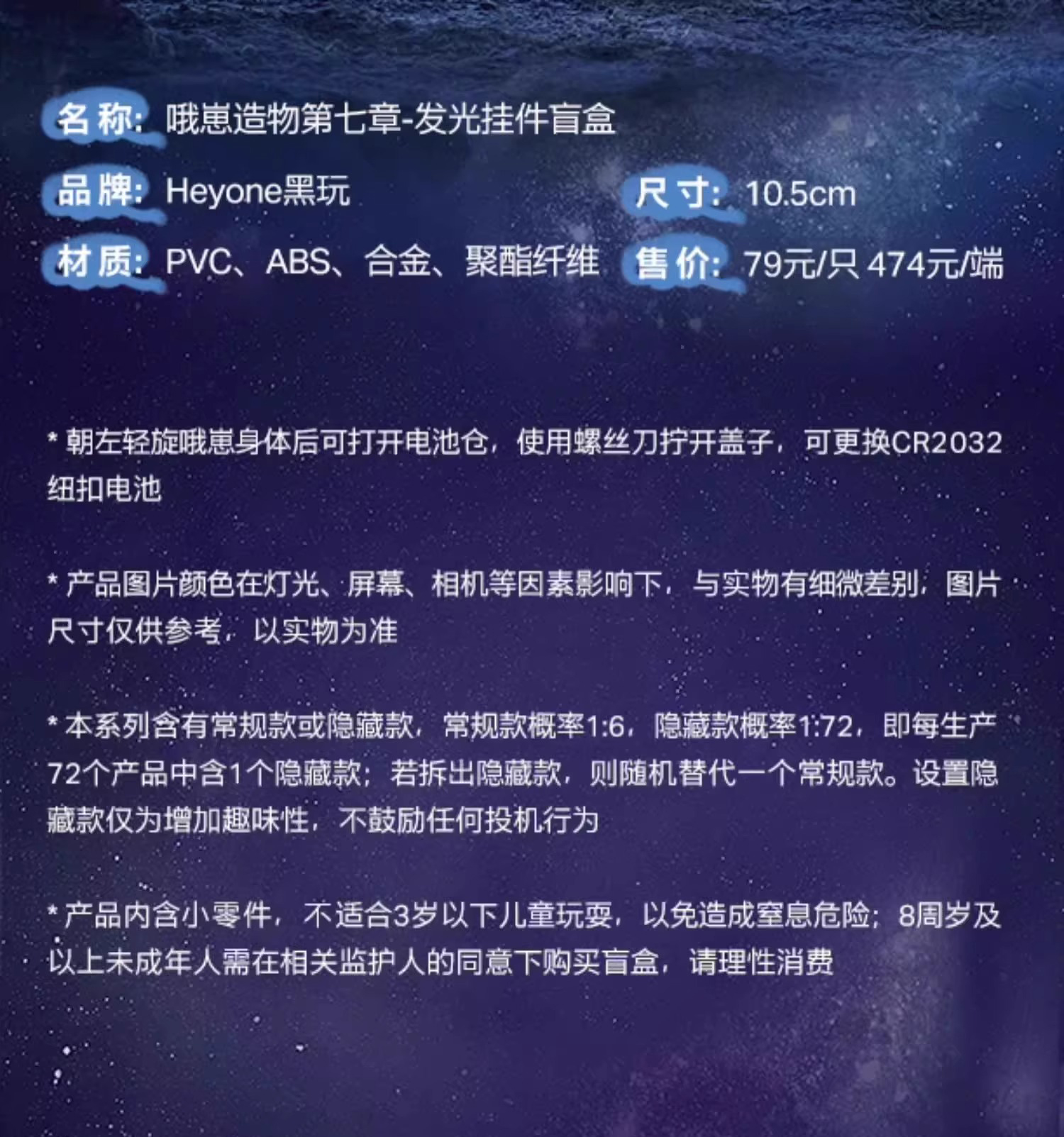 Heyone OZai New Of Beginnings Creators Series Light-Up Keychain Blind ...