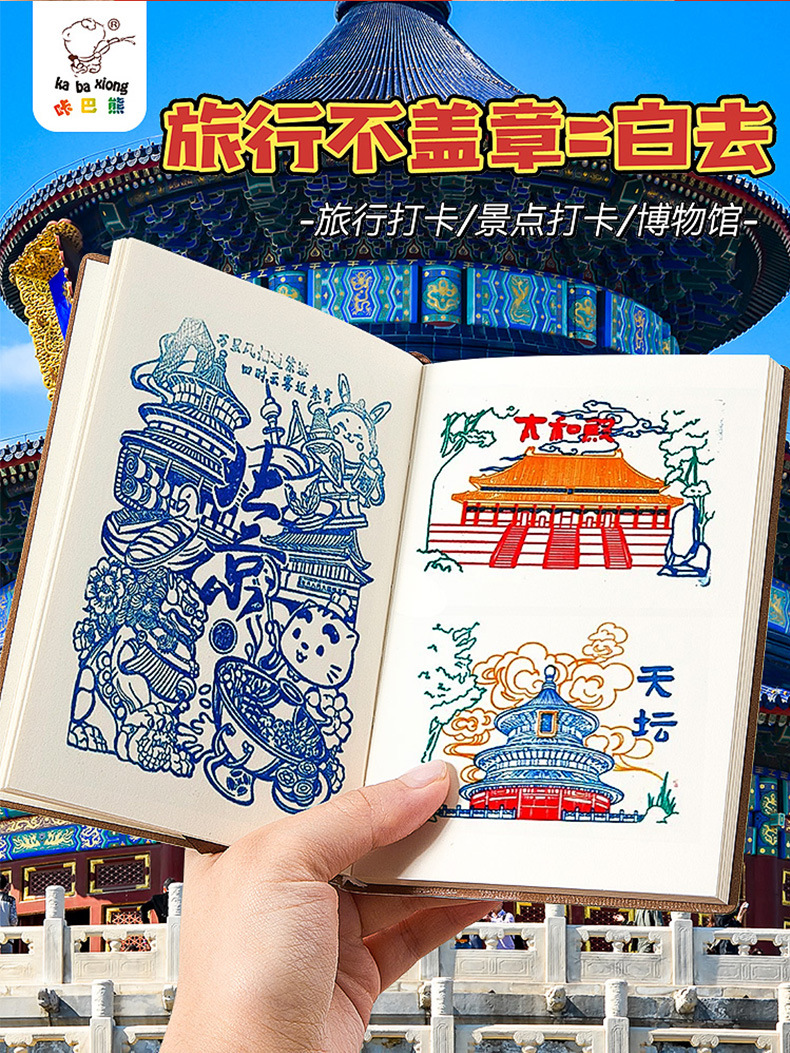 Travel Stamp Collection Book Leather Surface Handbook Thickened Museum ...