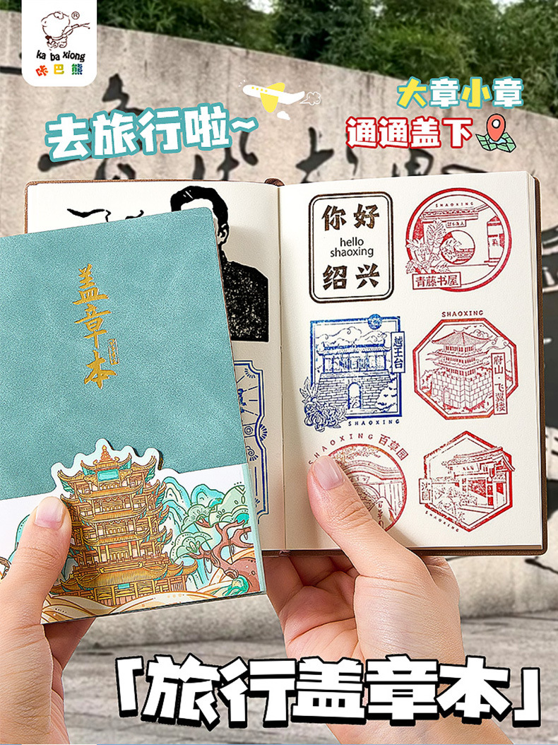 Travel Stamp Collection Book Leather Surface Handbook Thickened Museum ...