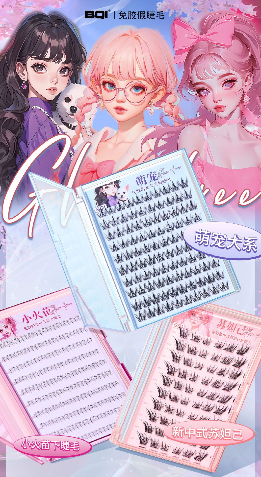 BQI False Eyelash Lazy Beginner No Glue Sunflower Eyelashes 10rows High ...