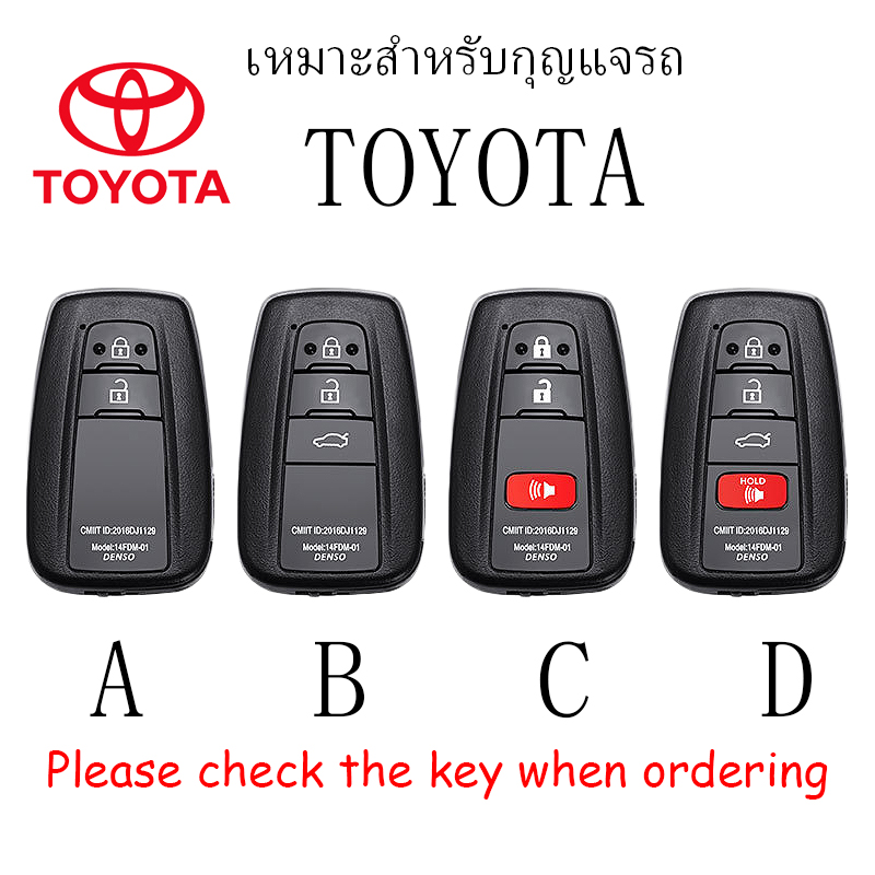 Toyota white key cover suitable for Toyota corolla altis/crolla cross ...