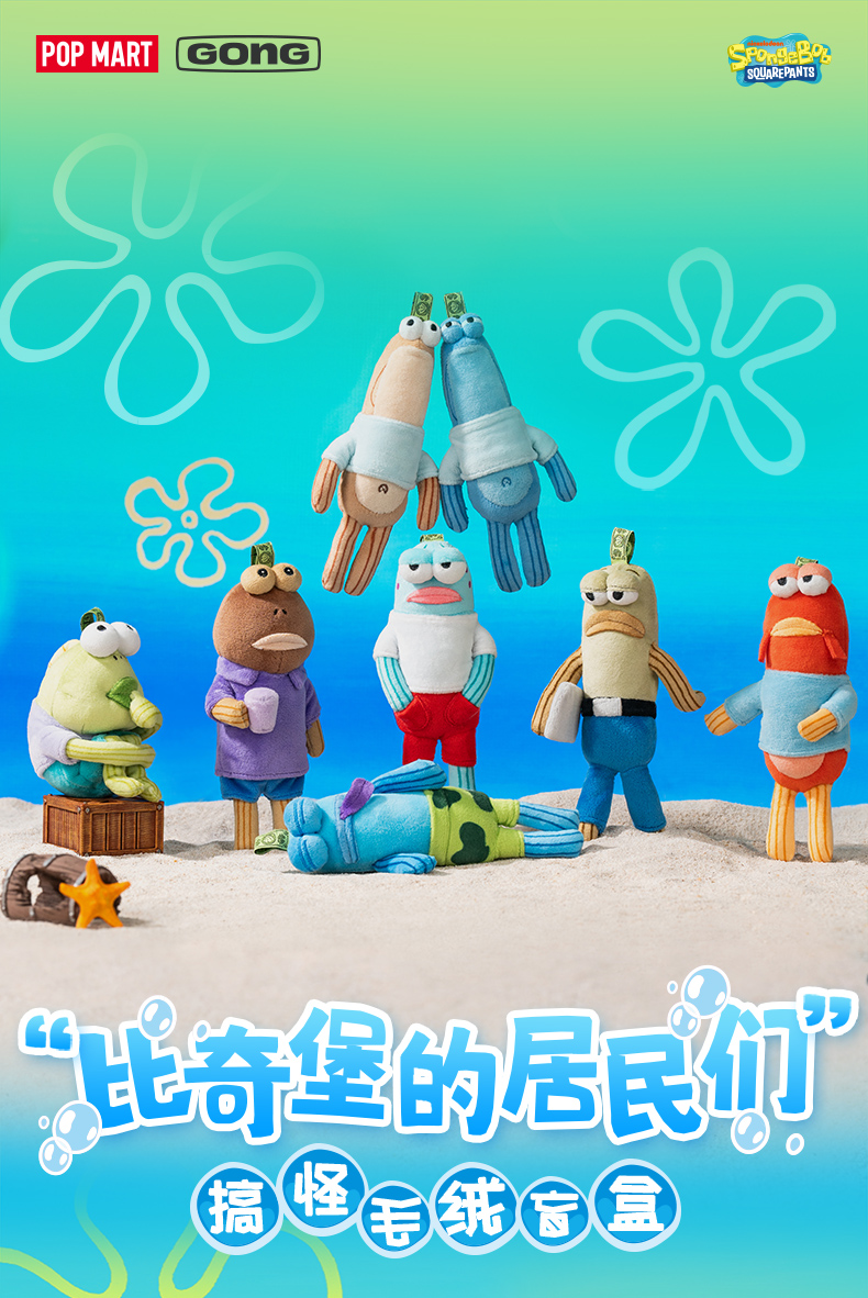 Genuine POPMART x GONG Bikini Bottom Buddies Spongebob Squarepants ...