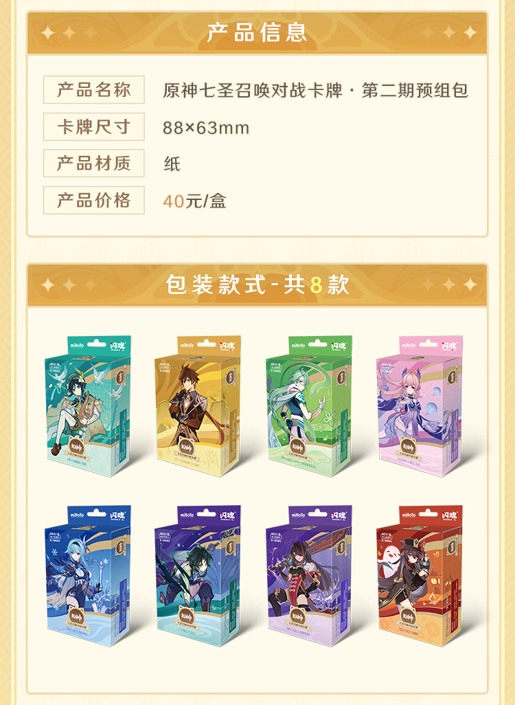 Genuine Authorized Genshin Impact Genius Invokation TCG Zhongli Xiao ...