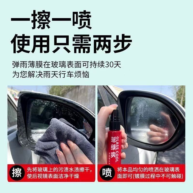 Car Glass Hydrophobic Coating Windshield Waterproof Agent Mirror Rain ...