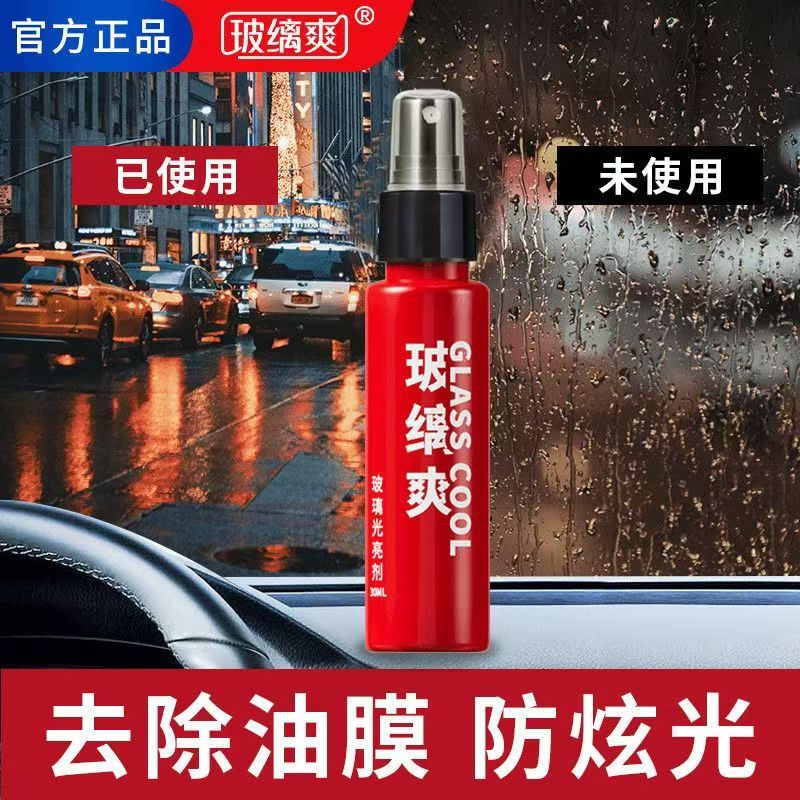 Car Glass Hydrophobic Coating Windshield Waterproof Agent Mirror Rain ...