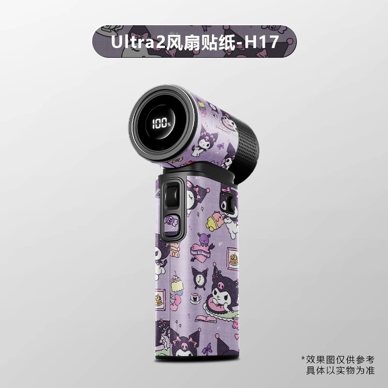 JisuLife Ultra2 new fan sticker suitable for Jisu handheld fan sticker ...