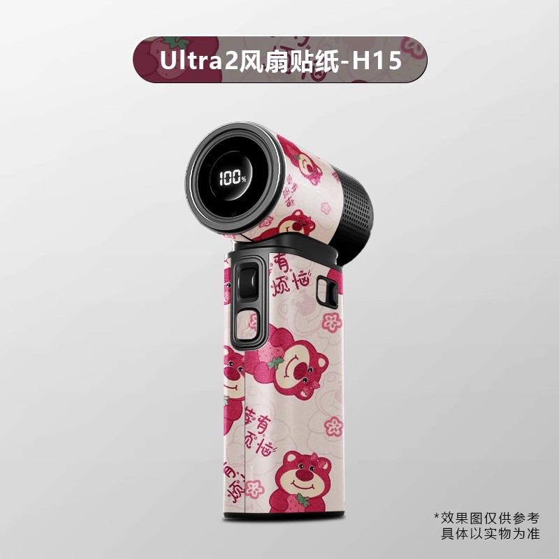 JisuLife Ultra2 new fan sticker suitable for Jisu handheld fan sticker ...