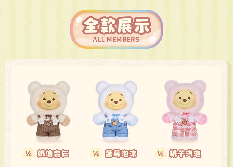 TOP TOY Winnie the Pooh Candy Bear Series Vinyl Plush Blind Box Toy ...