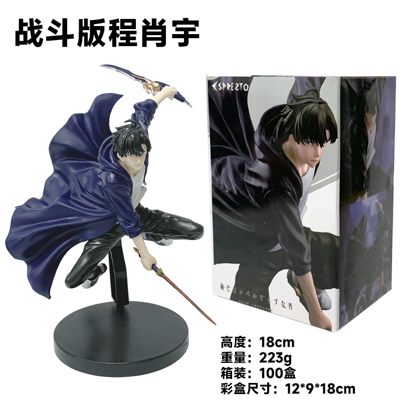1Pcs 18-21cm Hit Show Anime Solo Leveling Shadow King Battle Edition ...